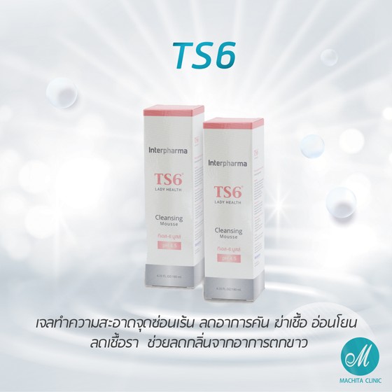 ผลิตภัณฑ์มูสโฟม TS6