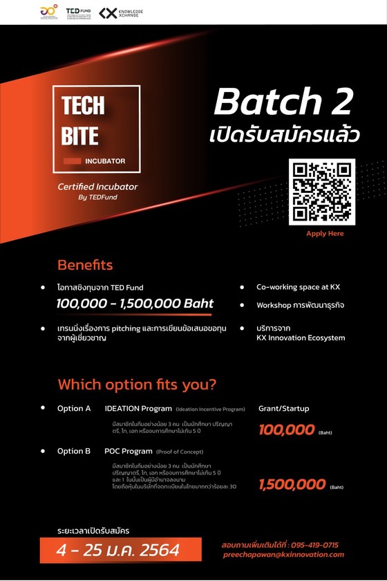 KX ชวนเหล่า STARTUP เข้าร่วมสมัครโปรแกรม ‘TECHBITE’ INCUBATION BATCH 2