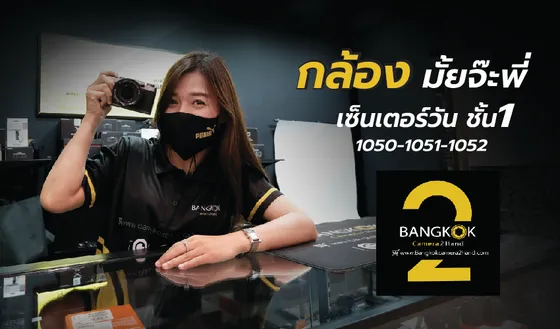 Bangkok Camera 2 hand