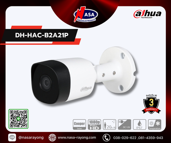 DH-HAC-B2A21P