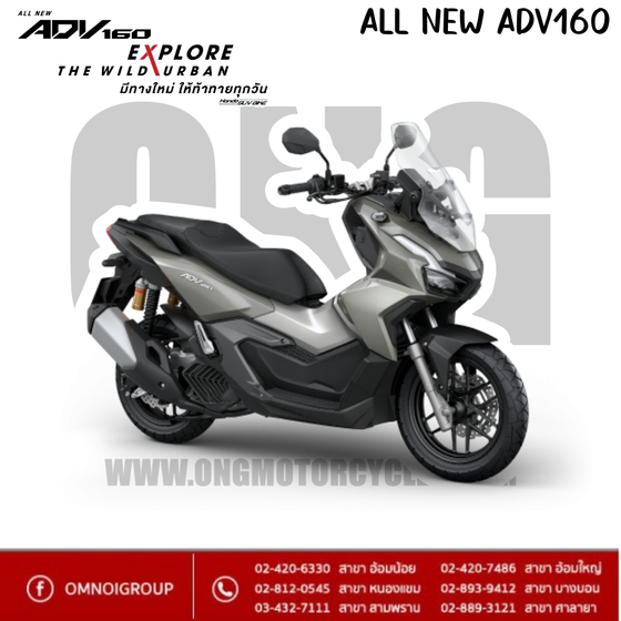 ALL NEW ADV160