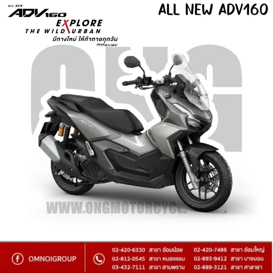 ALL NEW ADV160