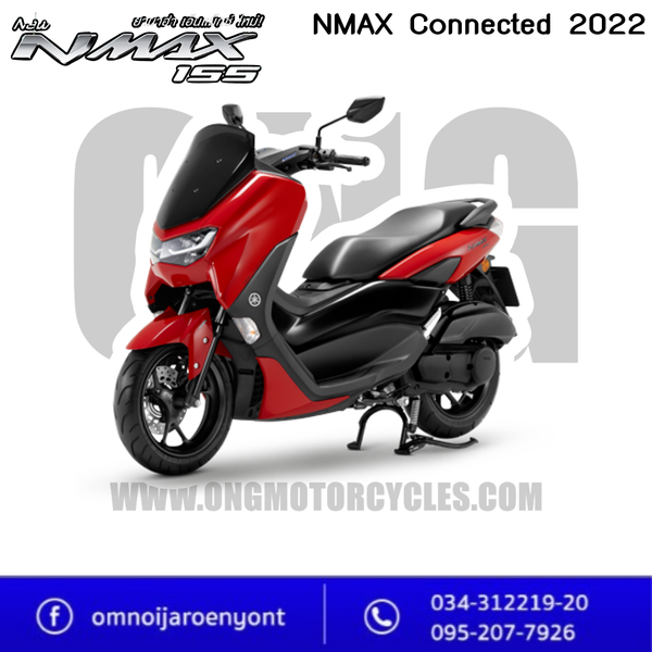 NMAX Connected 2022
