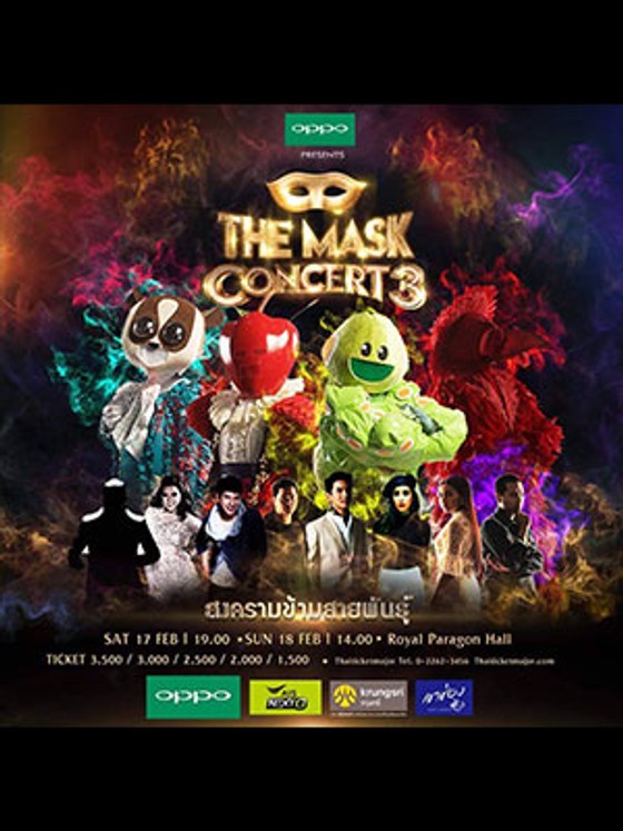 THE MASK CONCERT 3