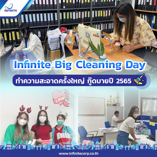 Infinite Big Cleaning Day ทำความสะอาดครั้งใหญ่ กู๊ดบายปี 2565
