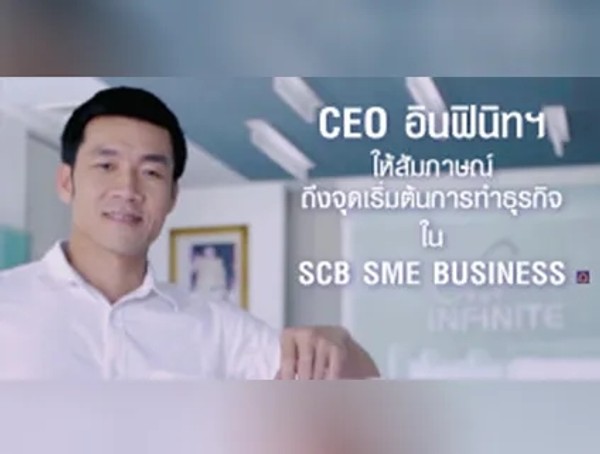 CEO Infinite talks about the launch of Infinite's business in SCB SME ...