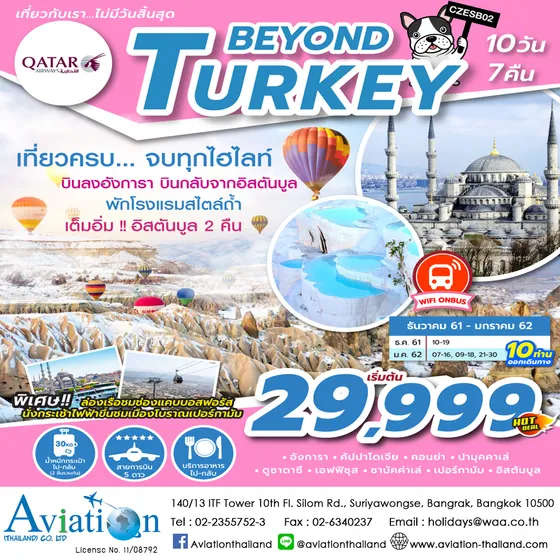 BEYOND TURKEY 10D7N BY QR (DEC 2018 - JAN 2019)