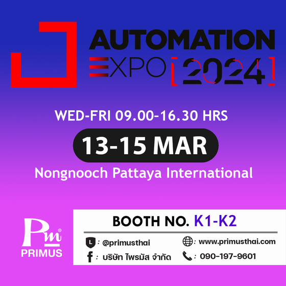 Automation Expo 2024 ระหว่างวันที่ 13-15 มีนาคม 2567