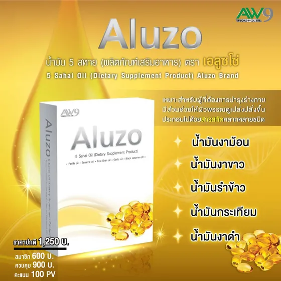 เอลูซโซ่ Aluzo