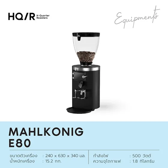 Mahlkonig : E80