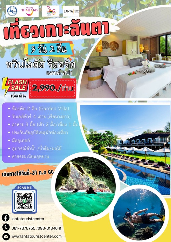 TWIN LOTUS RESORT&SPA