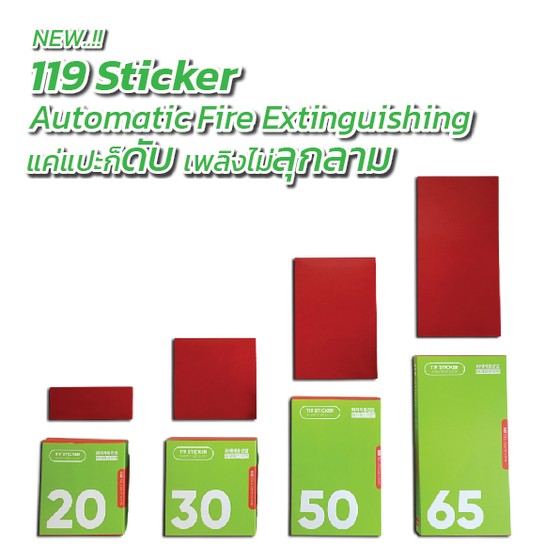 119 Sticker