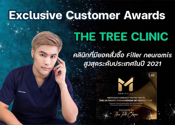 รางวัลการันตี The Tree Clinic