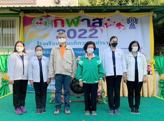 B A N D E K Sports Day 2022