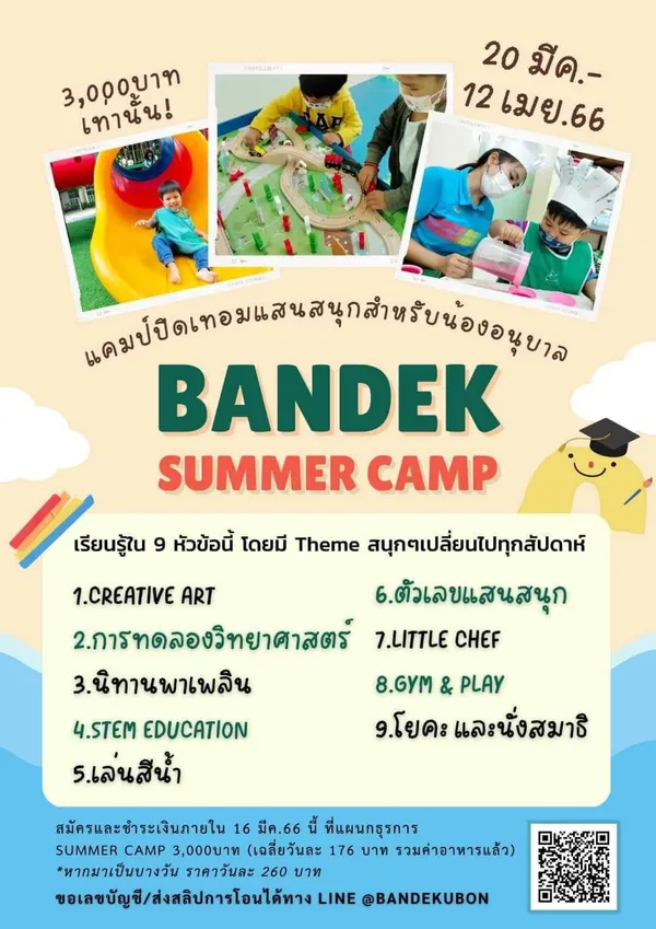 🎈Bandek Summer Camp