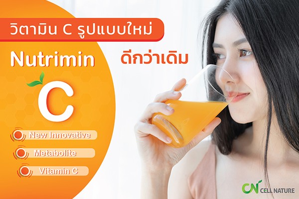 Nutrimin-C