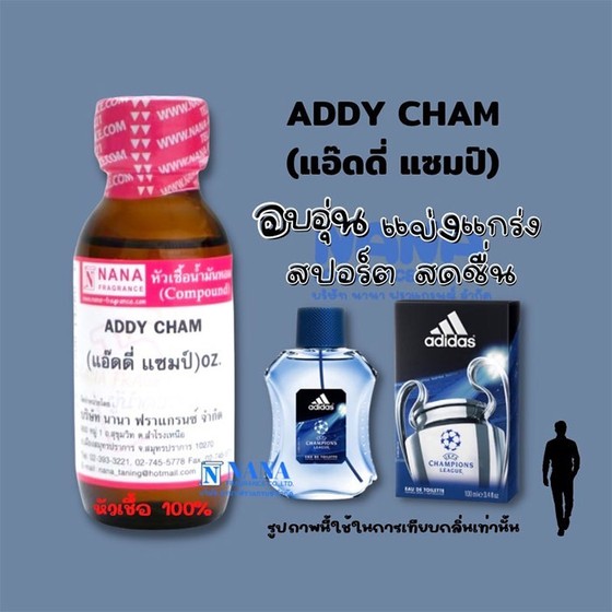 ADDY CHAM