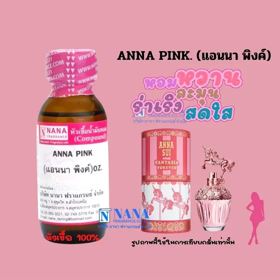 ANNA PINK