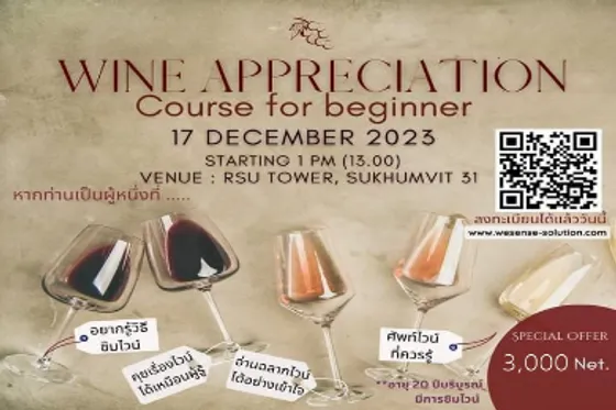 Wine Appreciation Course for Beginners