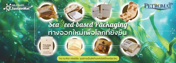 Seaweed-based Packaging