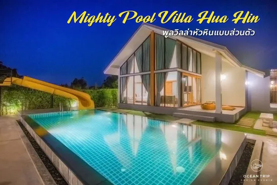 Mighty Pool Villa Hua Hin | BP2