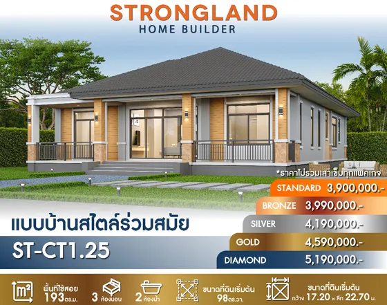 แบบบ้านสไตล์ร่วมสมัย ST-CT1.25