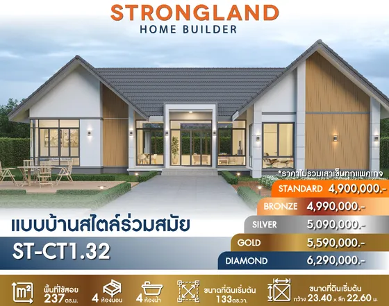 แบบบ้านสไตล์ร่วมสมัย ST-CT1.32