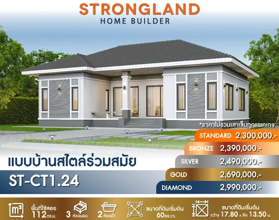 แบบบ้านสไตล์ร่วมสมัย ST-CT1.24