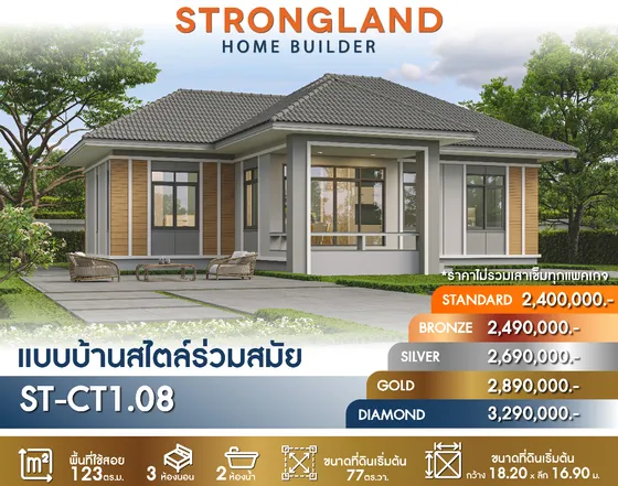 แบบบ้านสไตล์ร่วมสมัย ST-CT1.08