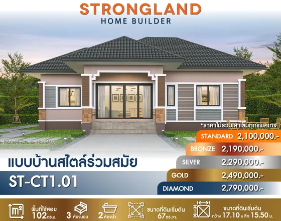 แบบบ้านสไตล์ร่วมสมัย ST-CT1.01