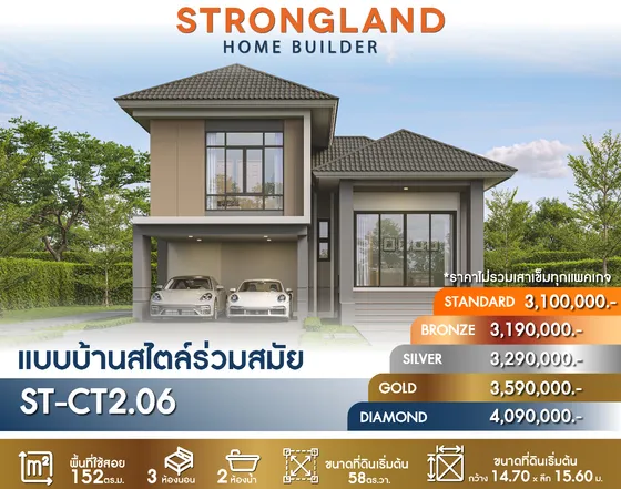 แบบบ้านสไตล์ร่วมสมัย ST-CT2.06