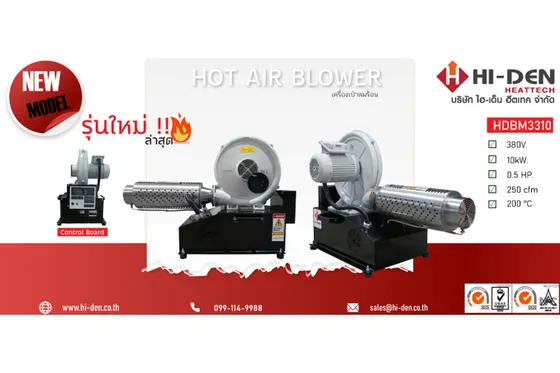 Hot Air Blower (Hot Air Coil Blower 10 kW.)