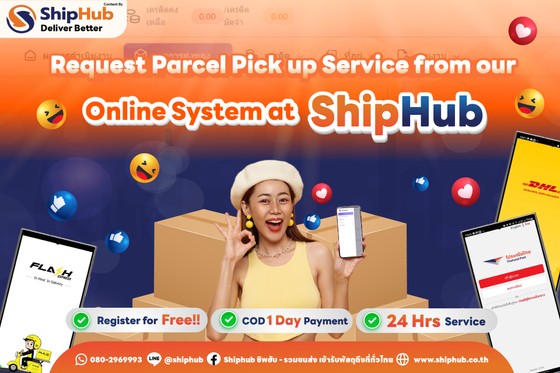Cut-Off time for request Parcel Pick Up Service