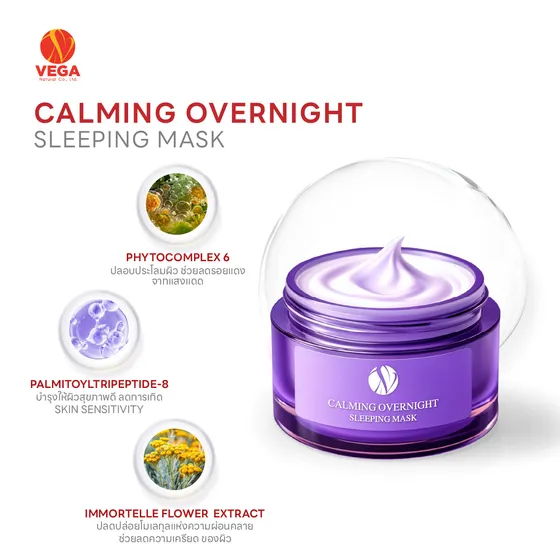 Calming Overnight Sleeping Mask