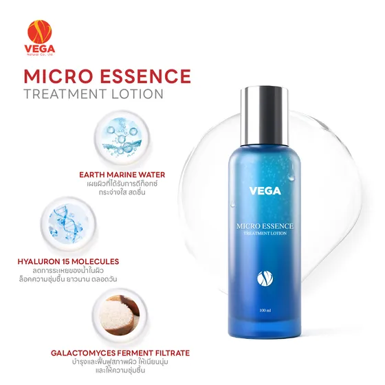 Micro Essence Treatment Lotion