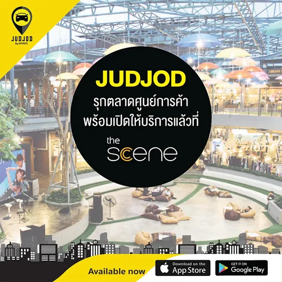 JUDJOD รุกตลาดศูนย์การค้า พร้อมเปิดให้บริการแล้วที่ The Scene