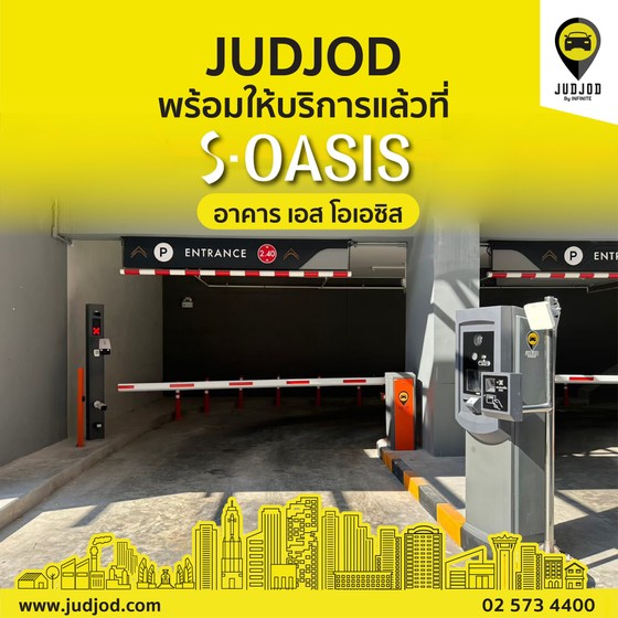 JUDJOD พร้อมให้บริการแล้วที่อาคารสำนักงาน เอส โอเอซิส (S-OASIS)