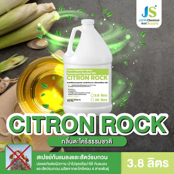 Citron Rock
