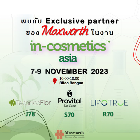 พบกับ Exclusive Partner ของ Maxworth