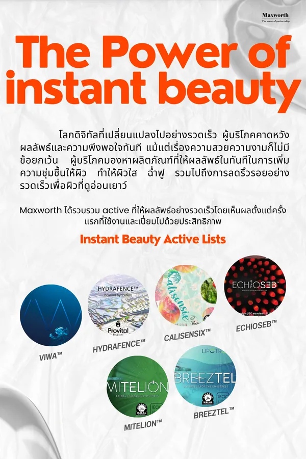 The Power of instant beauty