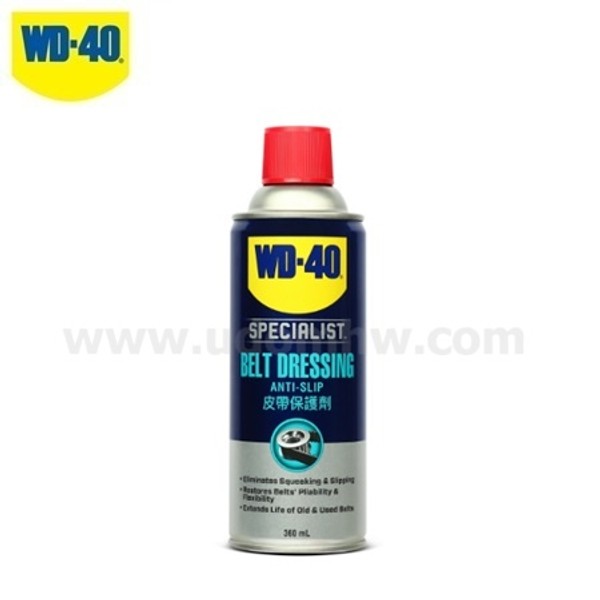 WD-40 สเปรย์ฉีดสายพาน