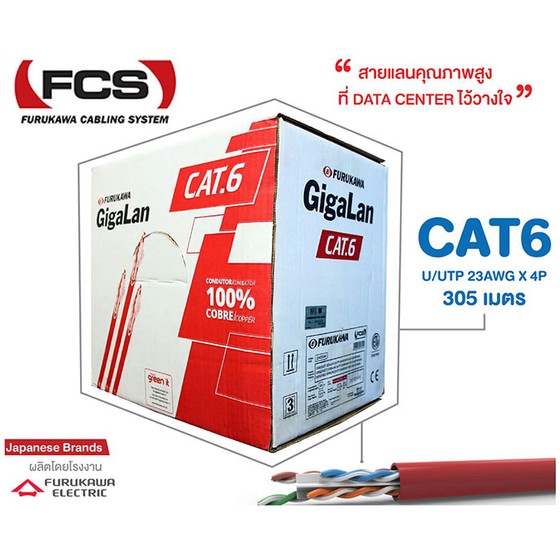 UTP CAT 6