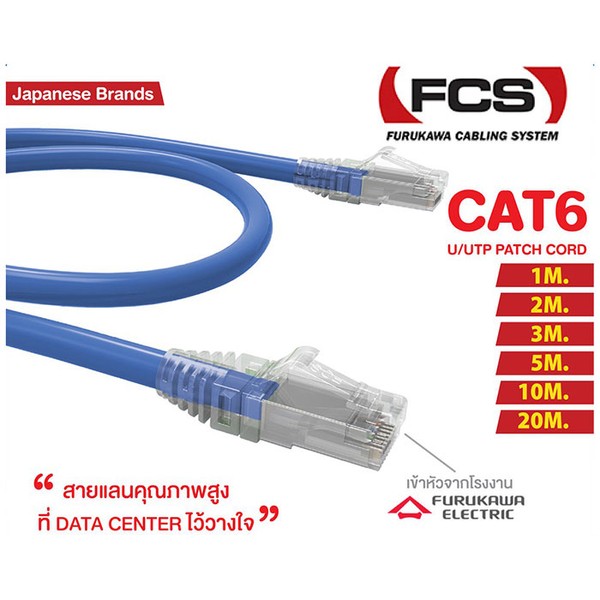 PATCH CORD UTP CAT 6