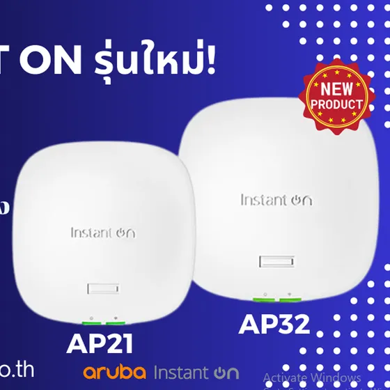 เปิดตัว Access Points รุ่นใหม่ Aruba Instant On AP21 และ Aruba Instant On AP32