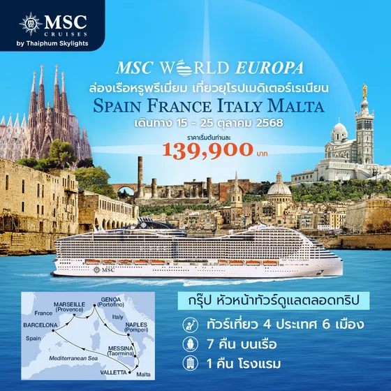 MSC WORLD EUROPA-Group 2025
