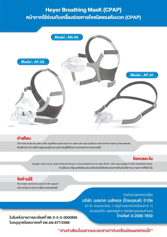 เครื่องดมยาสลบ รุ่น Prima 451 MRI Anaesthetic Machine-Copy-1