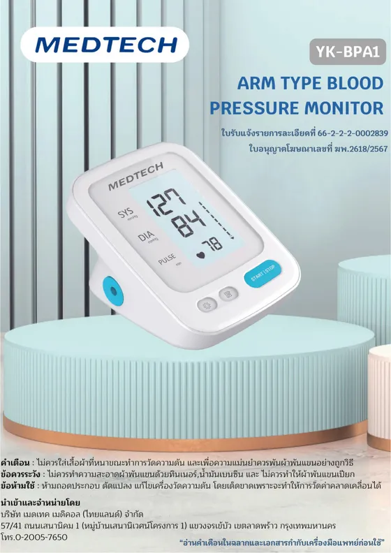 Blood pressure monitor Brand MEDTECH Model YK BPA1