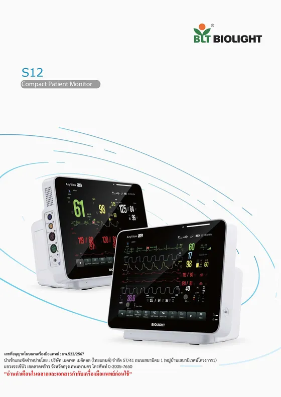 Automatic patient cardiac and vital signs monitoring device Brand BioLight Model S12