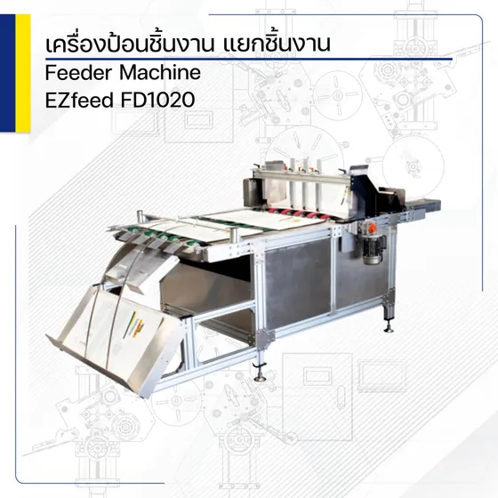 Feeder machine EZfeed FD1020