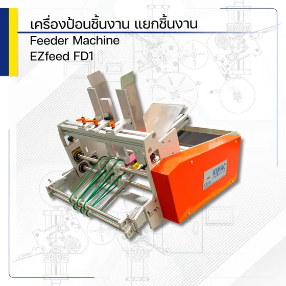 Feeder machine EZfeed FD1